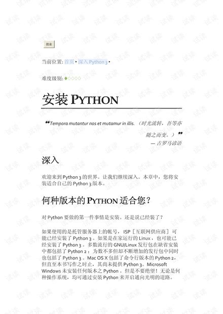 中文版python教程pyzo汉化资源 Csdn下载