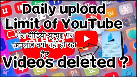 YouTube Video Daily Upload Limit Time Size And Per Day Upload Limit Mera Video Upload Nahi Ho