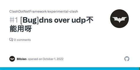 Bug dns over udp不能用呀 Issue ClashDotNetFramework experimental clash GitHub