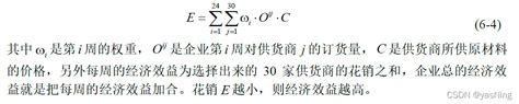 2021年数学建模国赛c题问题二详细思路和代码 2021年全国大学生数学建模竞赛c题 csdn博客