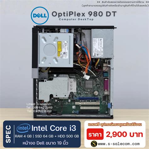 Dell Optiplex 980 Dt Core I3 S Sale Com