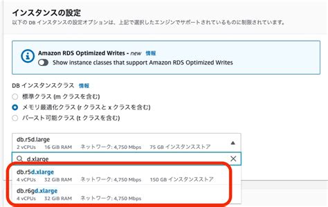 アップデート Rds 最適化読み込みoptimized Readsがリリースされました Developersio