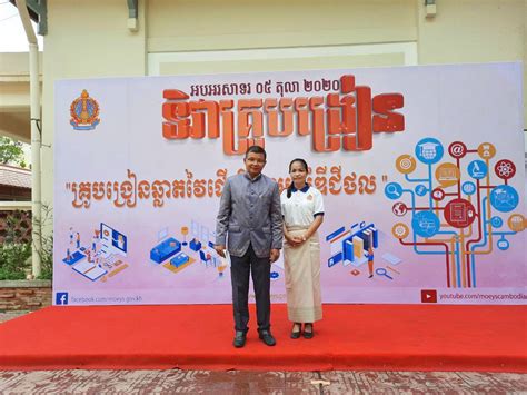 អបអរសាទរ ០៥ មន្ទីរអប់រំ យុវជន និងកីឡា ខេត្តព្រះសីហនុ