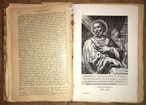 Книга Ли Генри Чарльз История инквизиции 1911 год Антикварный магазин Славная Эпоха