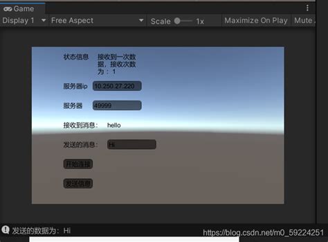 Unity 简单tcp通信实现unity Tcp Csdn博客