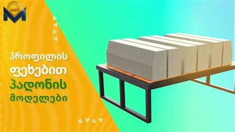 საუკეთესო ხარისხის Mega ხის პადონი ბლოკის წარმოებისთვის Youtube