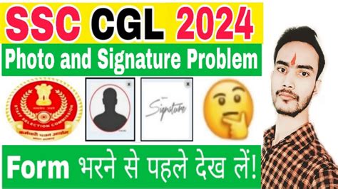 SSC CGL 2024 Photo And Signature Problem SSC CGL Signature Uploading