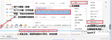网络爬虫之selenium 可视化 爬虫 可视化爬虫 马六安的博客 csdn博客