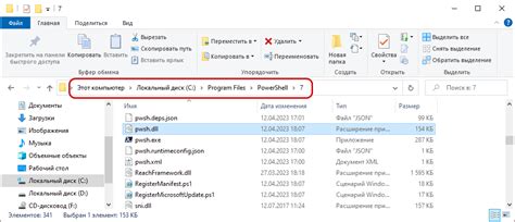 Как обновить Powershell в Windows 10 и 11