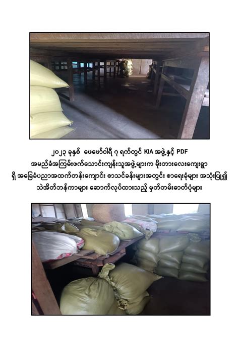 ကန့်ဘလူမြို့နယ်၊ ပဇီကြီးကျေးရွာအနီး Pdf အမည်ခံ အကြမ်းဖက်အဖွဲ့များက အကြမ