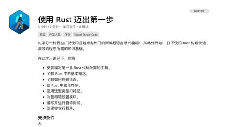 微软再推 Rust 语言免费中文教程更香了 奇妙的 Linux 世界 微软再推 Rust 语言免费中文教程更香了 奇妙的 Linux 世界