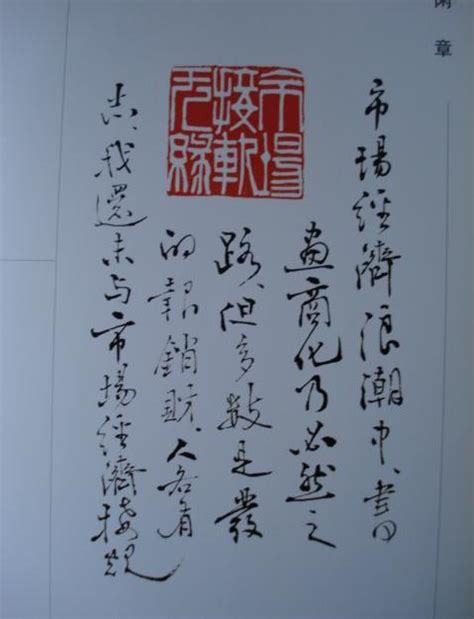 书法家薛双甲，和周慧珺友善，好字不展不卖，书法集辞世后才印出