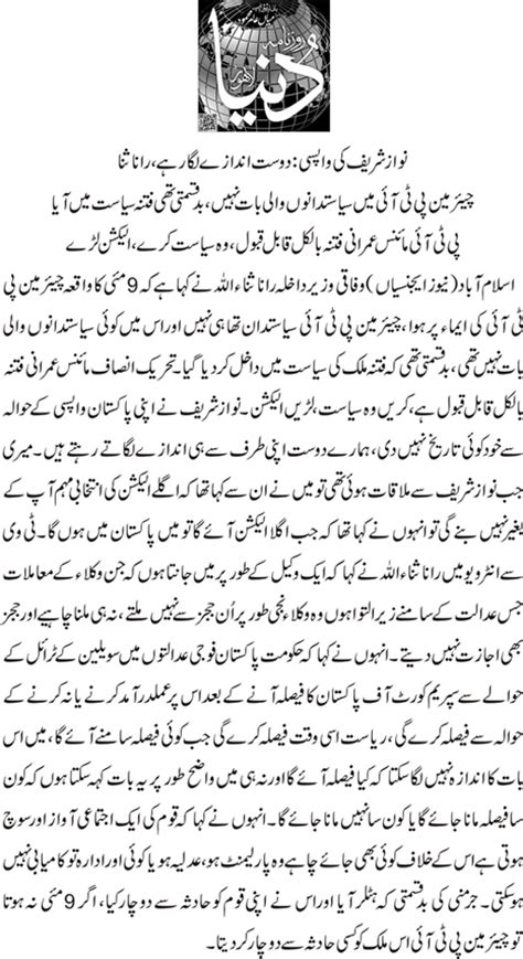Roznama Dunya Lahore Edition 26 June 2023 News Detail Id 6804083