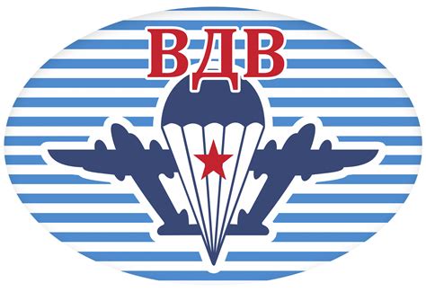 Автомобильная Наклейка с эмблемой ВДВ