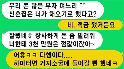 상견례 이후 갑자기 연락한 예비 시모가 장사하겠다며 3천만원을 빌려달라고 하더니 거절하자 대출을 받아오라고 하네요 빠른