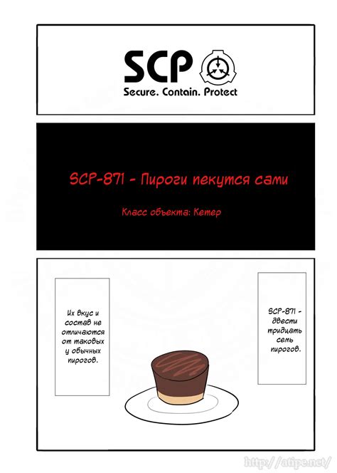 The SCP Foundation Secure Contain Protect сообщество фанатов картинки гифки