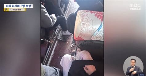 버스 바퀴 터졌는데 고속도로 달려” 황당한 대처