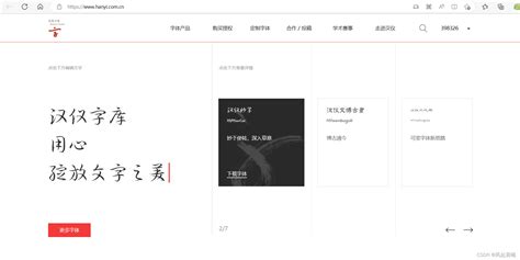 Python游戏开发——字体文件下载pygame字体下载 Csdn博客