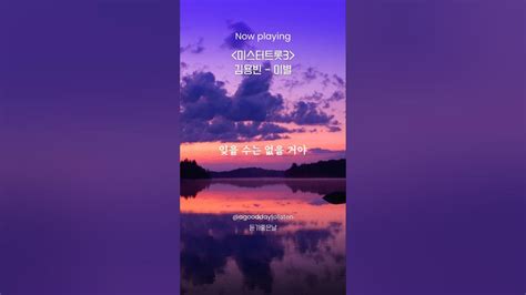 미스터트롯3 김용빈 이별 김용빈노래 김용빈노래모음 이별김용빈 트로트 김용빈미스터트롯3 미스터트롯3노래 미스터
