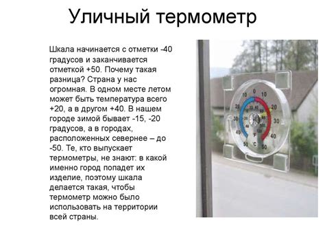 Термометр. Виды термометров - презентация онлайн