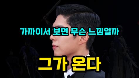 네 갑자기 뮤지컬을 한다는 그 배우 Youtube