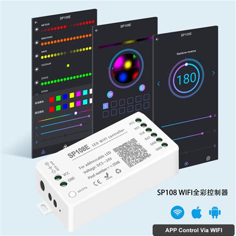 Sp108e全彩灯条wifi控制器ws28112812灯带手机app智能幻彩虎窝淘