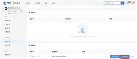 快速接入 支付宝文档中心