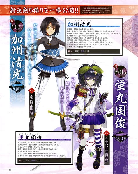 Tenka Hyakken Abundant Heaven Hundred Swords Image By Sanbasou