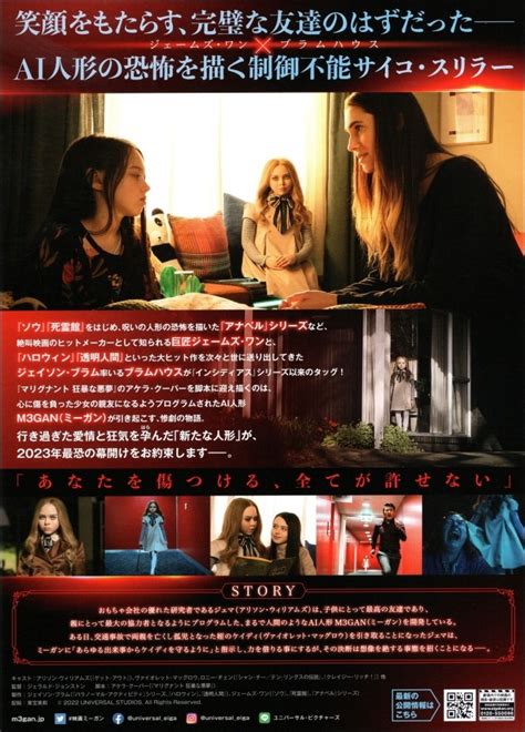 익스트림무비 메간 일본 전단