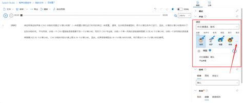 写一下微软 azure 的 ai 语音生成引擎的使用方法 rpggame club