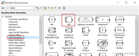 simulink 0基础入门教程 p1 搭建自己的第一个模型 simulink建模0基础 csdn博客