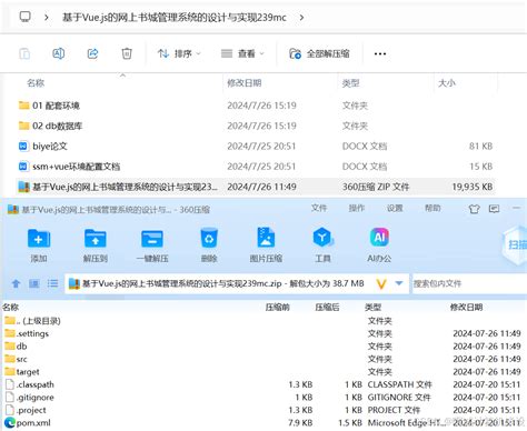 基于ssmvue基于vuejs的网上书城管理系统的设计与实现开题报告源码论文 Csdn博客