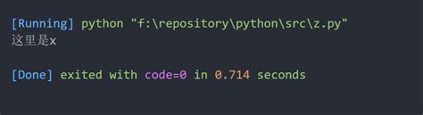 Vs Code运行python导入上级目录模块问题 Fukai 博客园