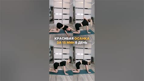 Красивая осанка Youtube