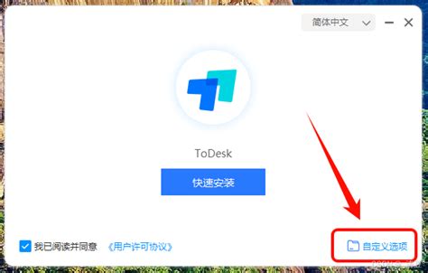 Windows、ubuntu安装todesk详细图文教程。todesk Ubuntu Csdn博客