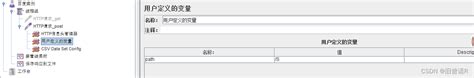Jmeter Post请求的body 参数化并循环jmeter Bodydata参数化 Csdn博客