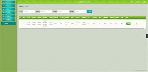 大学生勤工助学管理系统程序开题报告开题报告源码）勤工助学管理系统开题报告 Csdn博客