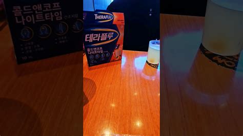 감기에 걸렸어요 Youtube