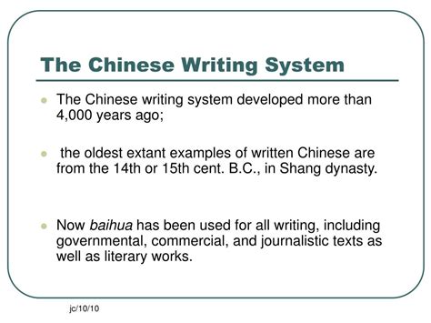 Ppt An Introduction Of Chinese Language Powerpoint Presentation Free