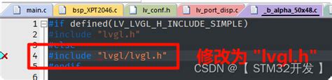 【快速入门 lvgl】 5、gui guider界面移植到stm32工程