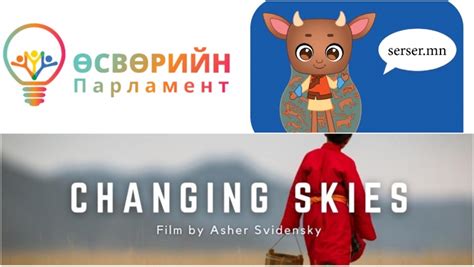 “Хүүхэд залуус уур амьсгалын өөрчлөлт агаарын бохирдлыг бууруулахад нөлөөлөх нь” төслийн