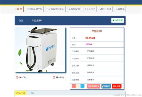 Java 基于spring Bootvue的口腔牙科诊所管理系统 Csdn博客