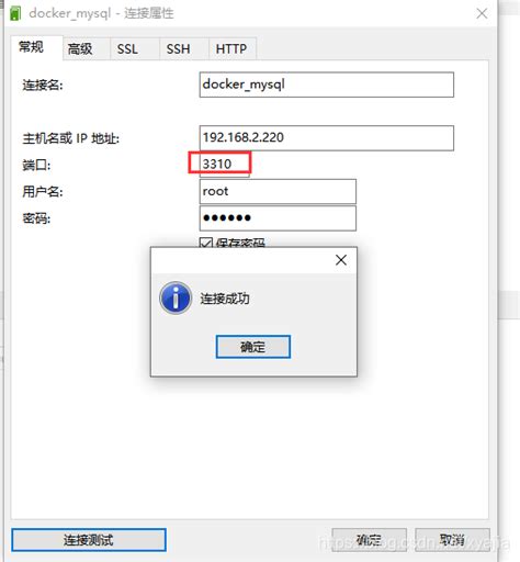 docker学习——mysql同步数据 宿主机和docker mysql 公用命令 csdn博客
