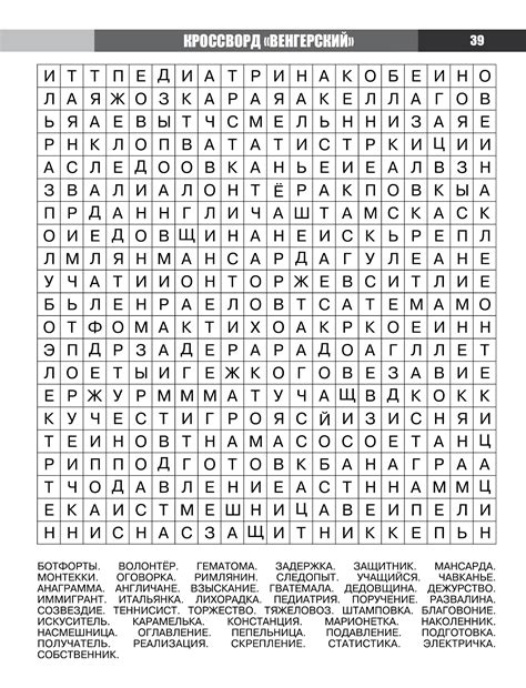 Задание для детей In 2025