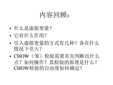 第十章时间序列word文档在线阅读与下载无忧文档