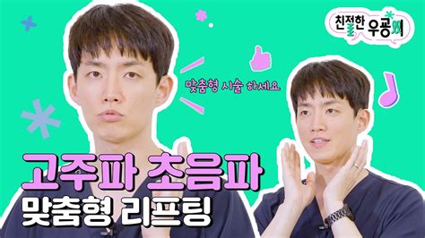 고주파 초음파 나에게 맞는 리프팅 받으세요 Youtube