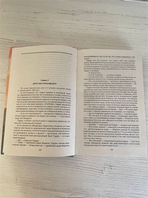 Купить книгу Гарри Поттер и дары смерти РОСМЭН В наличии по выгодной цене