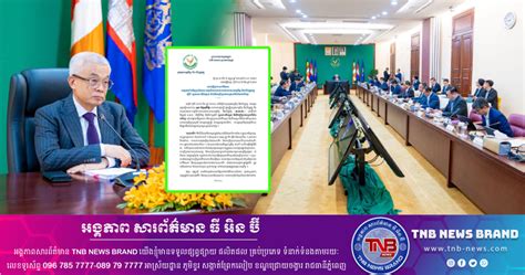 សេចក្ដីប្រកាសព័ត៌មាន លទ្ធផលនៃកិច្ចប្រជុំគណៈកម្មាធិការគោលនយោបាយសេដ្ឋកិច្ច និងហិរញ្ញវត្ថុ គ ស ហ