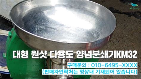 신바람 중고농기계 밴드 박재우 회원님 대형 원샷 다용도 양념분쇄기km32 판매 중고농기계 중고트랙터 경운기 이앙기 굴삭기
