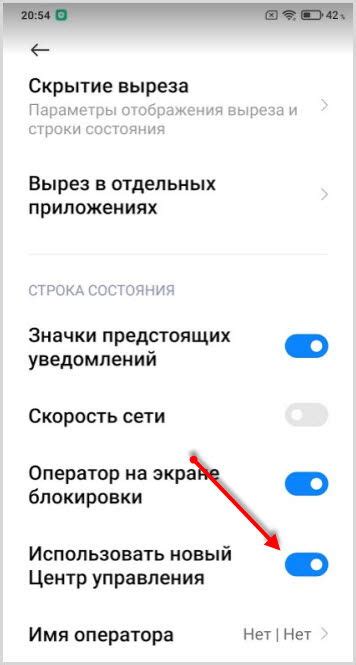 Настройки miui 12 Xiaomi шторка уведомлений - xiaomiru.org